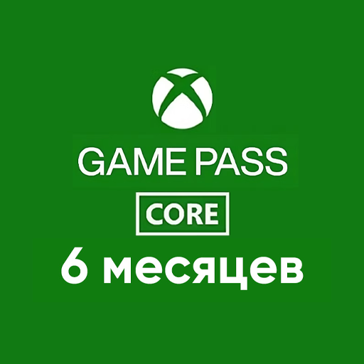 Купить Xbox Game Pass Core на 6 месяцев — ключ Steam на ПК от 0₽ | IGM.GG